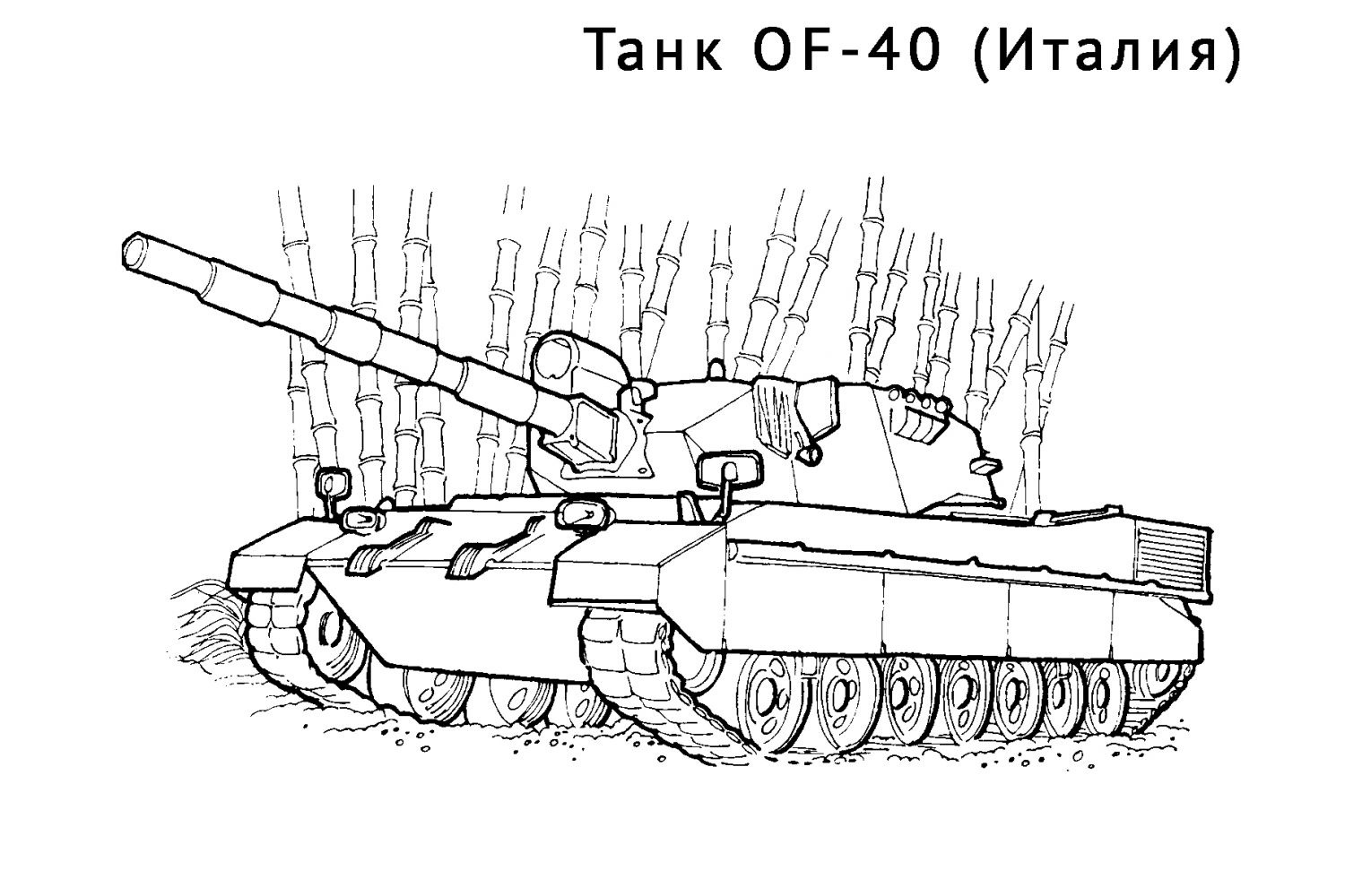 Omalov nka Tank Of 40 K Vytisknut Zdarma Omalov nka Tank Of 40 K Vytisknut Zdarma